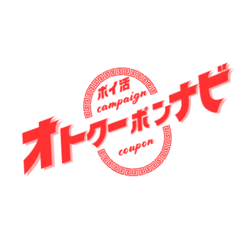 【無印良品週間】2025年秋は店舗限定で開催！全品10％オフ（※一部除く）／ネットストアは対象外に注意 - オトクーポンナビ